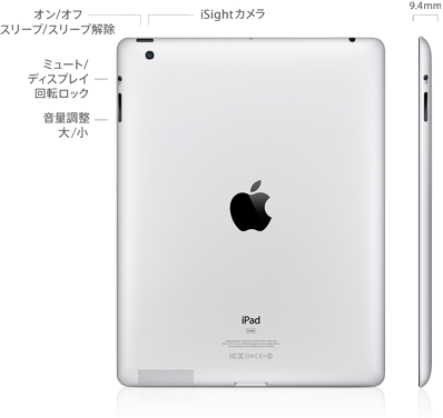 新しい第3世代のiPad！今日予約注文が始まりました～: アップル情報一杯